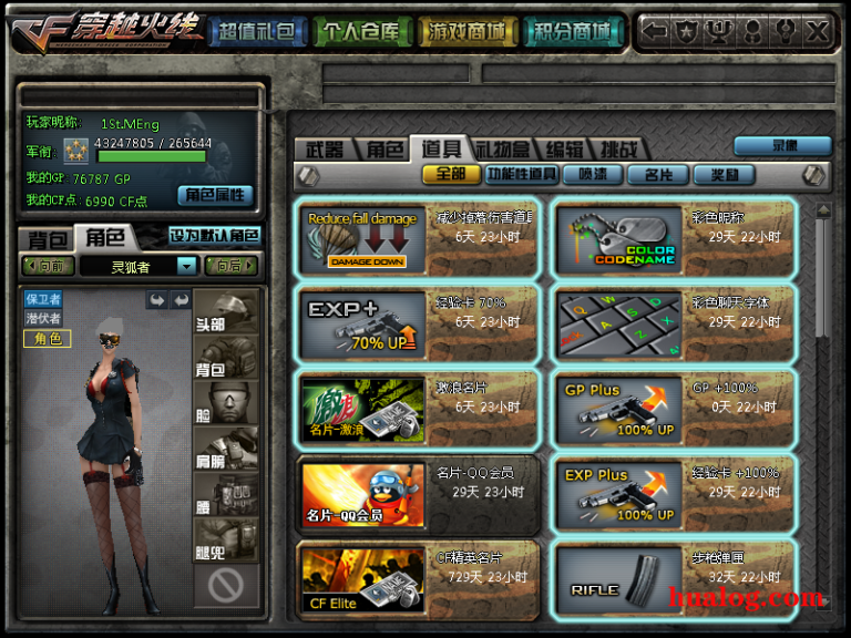 情谊CF1.0怀旧服,穿越火线怀旧服,CF怀旧服,CF1.0,CF公益服-花的博客