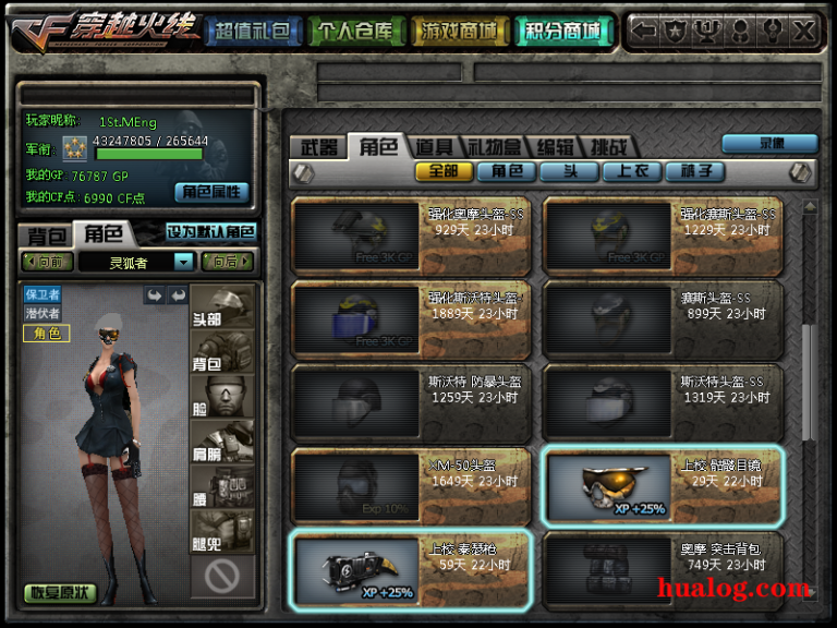 情谊CF1.0怀旧服,穿越火线怀旧服,CF怀旧服,CF1.0,CF公益服-花的博客