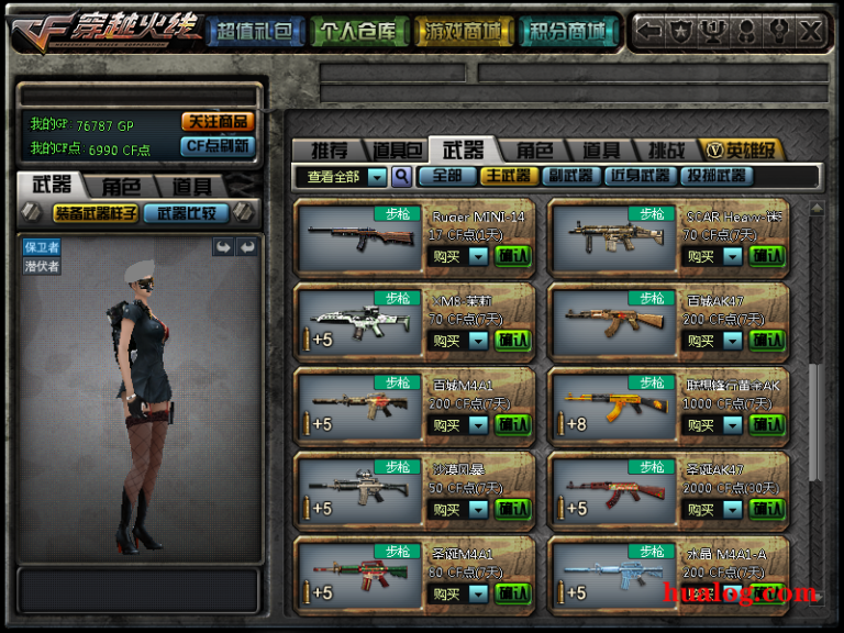 情谊CF1.0怀旧服,穿越火线怀旧服,CF怀旧服,CF1.0,CF公益服-花的博客