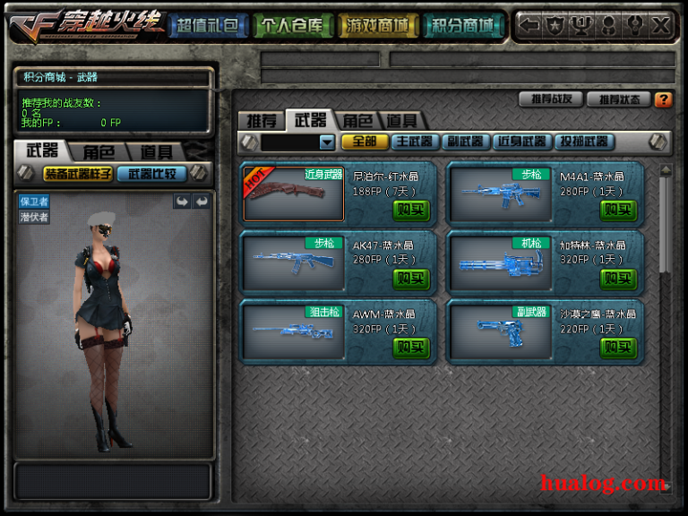 情谊CF1.0怀旧服,穿越火线怀旧服,CF怀旧服,CF1.0,CF公益服-花的博客